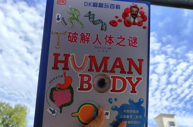 This book is so fun to reveal the secrets of the human body - iNEWS