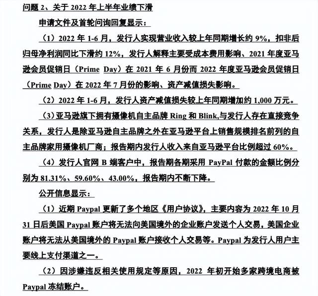 Reliant Technology IPO: In the first half of 2022, the performance will ...