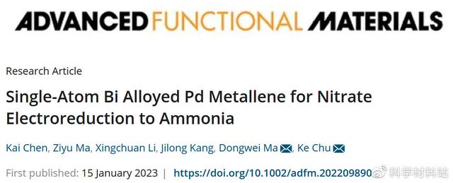Single-atom alloy Bi1Pd for high-efficiency nitration - iNEWS