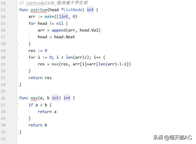 Leetcode2130 Go Maximum Twin Sum Of Linked List Inews