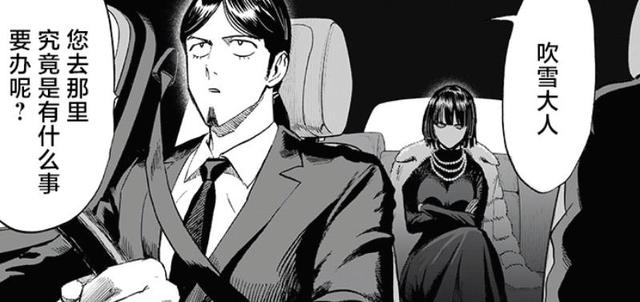 One Punch Man: The Fubuki team is dispatched, Sweetheart Mask educates ...