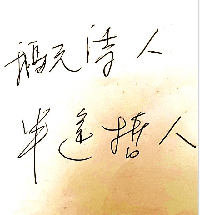 The famous writer Tang Guoming wrote a goose feather poem that is still ...