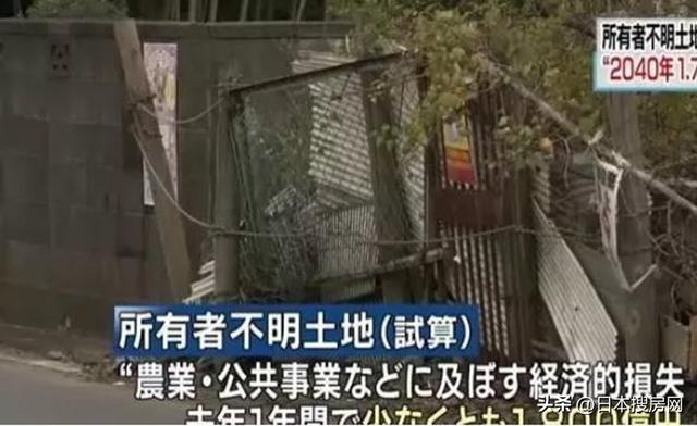 The same is the land reform, why is Japan's land private property? - iNEWS