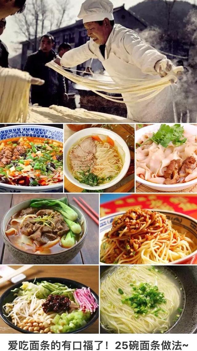Northerners are blessed with 25 kinds of home-cooked noodle recipes, do ...