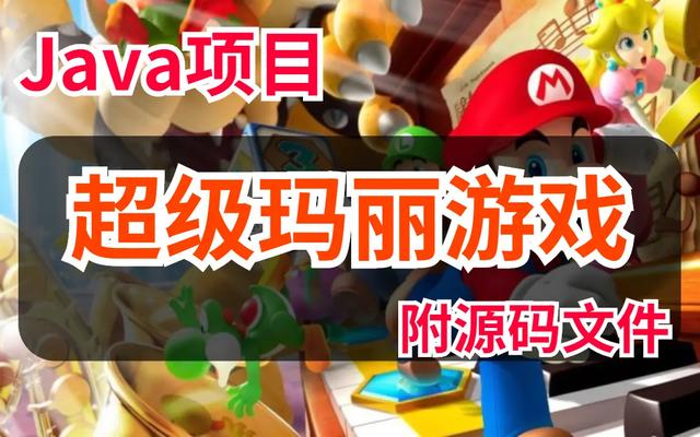 Who doesn't know that Java game development Super Mario is so simple ...