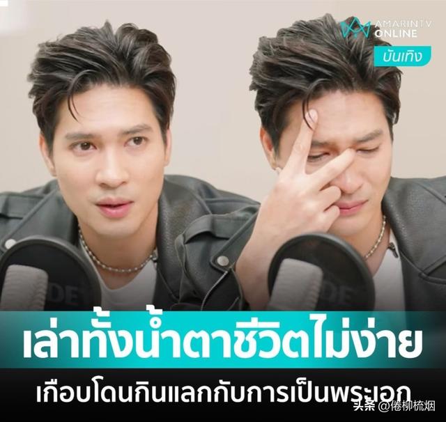 Life is not easy, Thai star Mike tells tearfully: Before I became a ...
