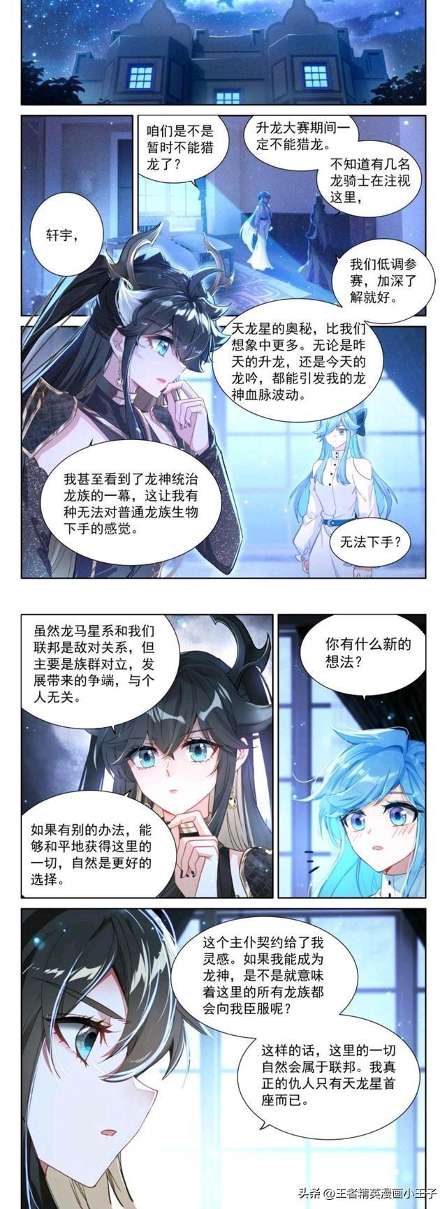 Ultimate Douluo: Fine-tuning the dragon hunting plan, Bai Xiuxiu teases ...