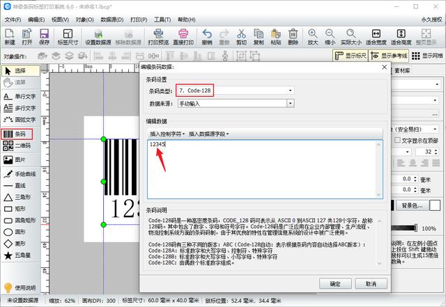 How to place the barcode data on the right side of the barcode - iNEWS