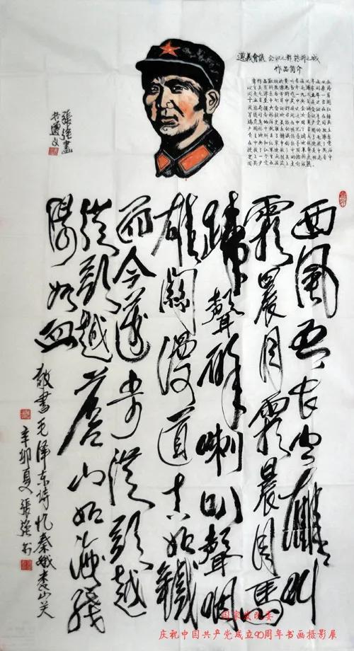Mao Zedong's Poems - "Remembering Qin'e Loushan Pass" - iNEWS