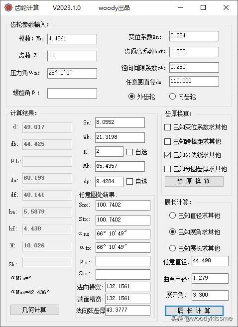 Modification curve understanding and drawing - iNEWS