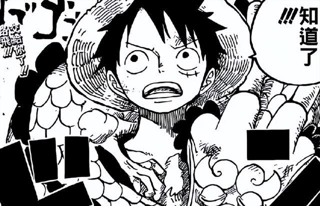 One Piece Chapter 1045: Luffy meets the biggest threat, the "God of the ...