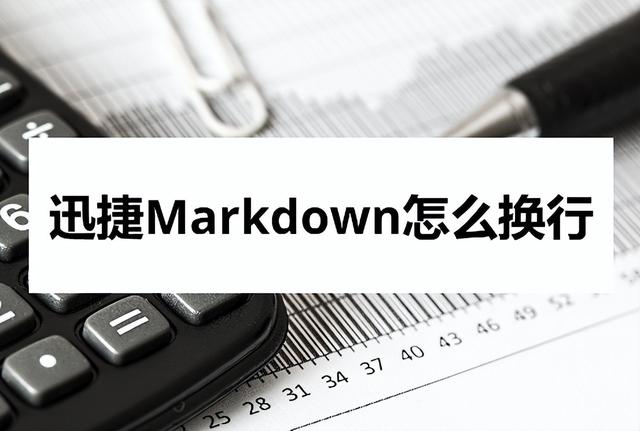 how-to-wrap-lines-in-quick-markdown-newline-method-to-teach-you-inews