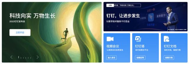 How to make an enterprise application in DingTalk-Message Plus - iNEWS