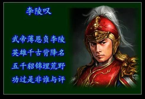 The real hero is Li Ling, don't say that Li Ling betrayed the Han ...