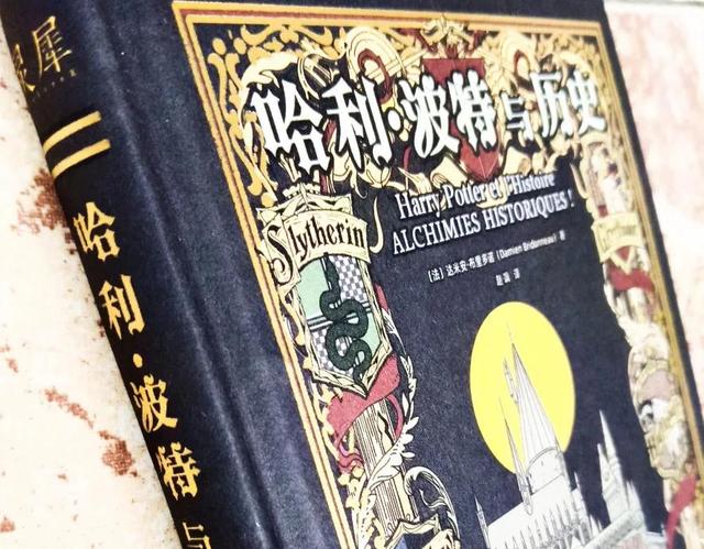 In the world of Harry Potter, there is a rich European history behind ...