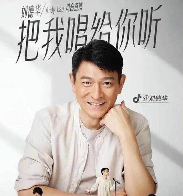 Andy Lau: You can age gracefully without injections - iNEWS
