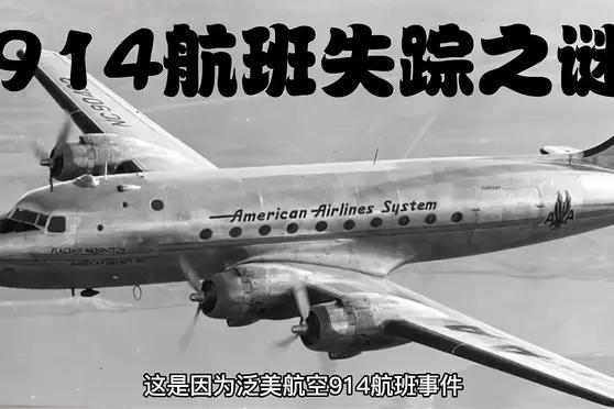 Back in time! Flight 914 mysteriously reappears 35 years later - iNEWS