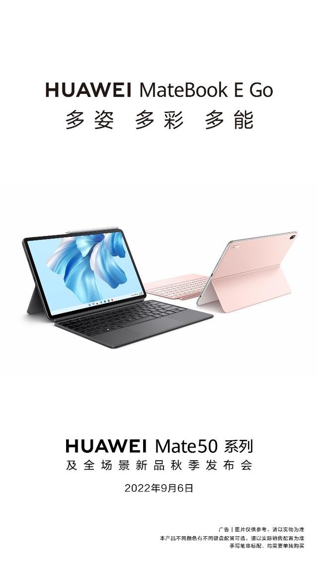Mobile office efficient tool, the new Huawei 2-in-1 notebook MateBook E ...