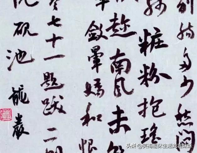 Appreciation of Calligraphy Works - Six Calligraphy Works of Longyan ...