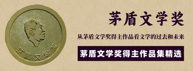 The Secret History of a Nation: Five "Gods and Works" of the Mao Dun ...