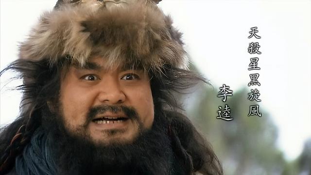 How tragic is the ending of Li Kui in the Water Margin?Twisted and ...