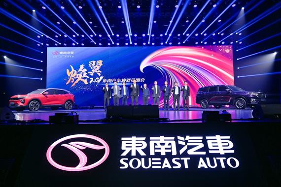 Southeast Auto has renewed its brand, announced its new car plan, and ...