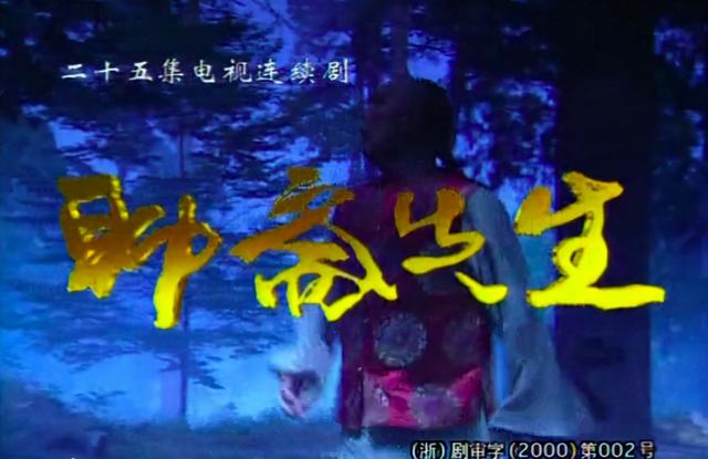 "Mr. Liao Zhai": Zhang Tielin and "Liu Hong" acted as lovers, they really dared to shoot 23 ...