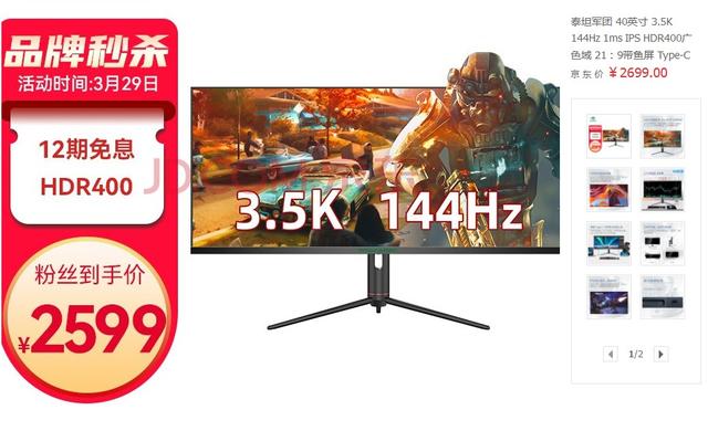 40-inch ultra-wide screen, play games and take into account ...