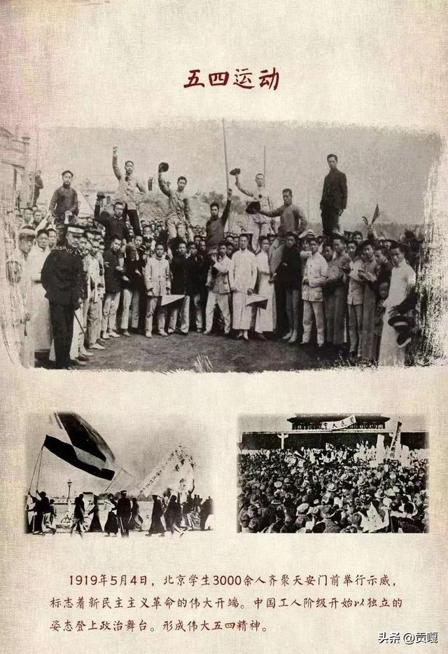 May 4th Movement, wake up the people - iNEWS