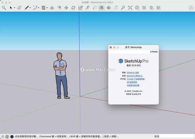 SketchUp Pro 2022 for Mac(草圖大師)中文版 - 資訊咖