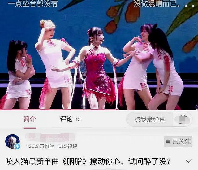 The beautiful internet celebrity stage was accused of attracting ...