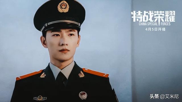 "Special Warfare Glory" ranked first in ratings, Yang Yang's own ...