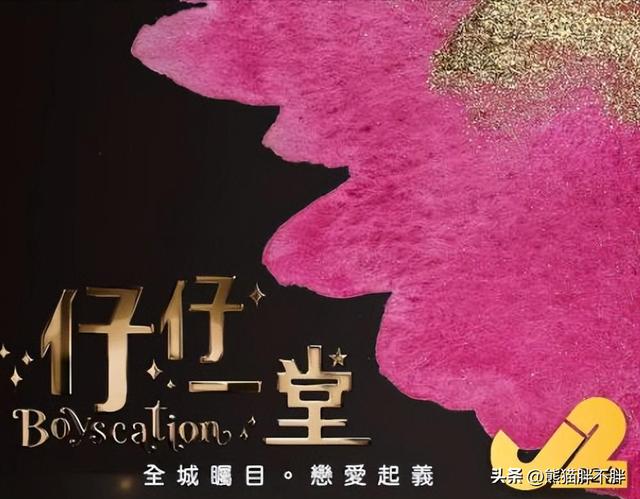 TVB special reality show "Zaizai Together" [2]: Love is so beautiful ...