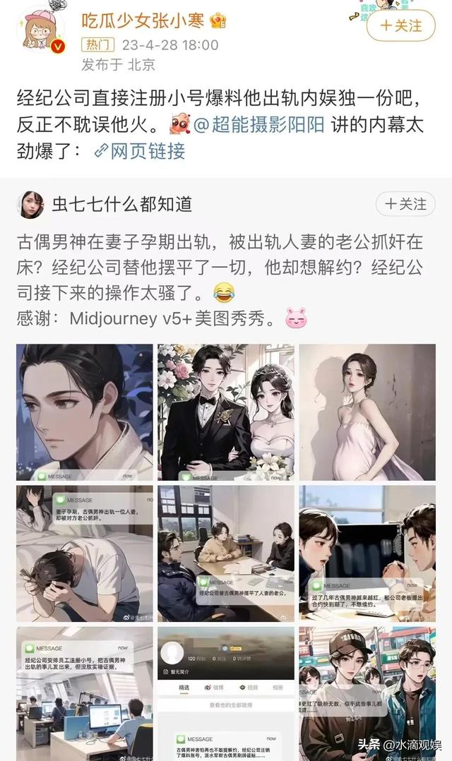 Zhang Xiaohan exploded Ren Jialun's big melon? - iNEWS