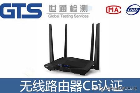 無線路由器CE認證標準是什麼？ - 資訊咖