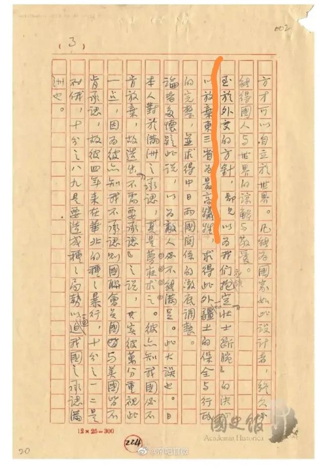 The publication of historical materials about Hu Shi in the Republic of ...