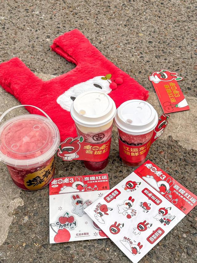 Ancient tea cherries new product!The New Year's joint peripherals are ...