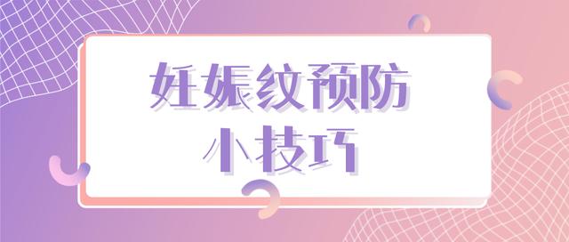 What exactly are stretch marks?How to prevent it? - iNEWS