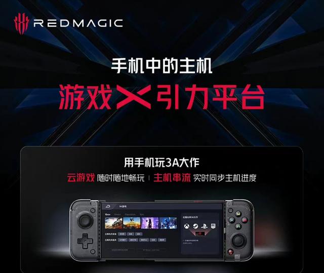 Game ecological evolution!The Red Magic 8 Pro series will realize the ...