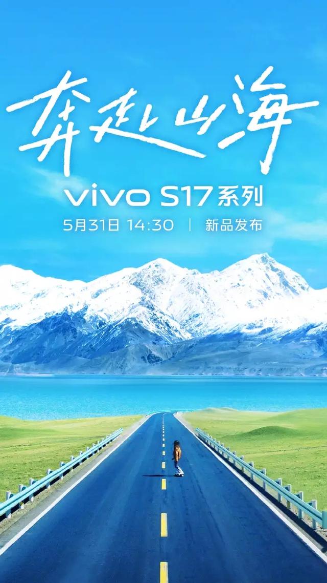 vivo S17 series trendy choice perfectly blends appearance and ...