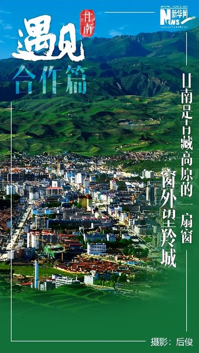 "Meet Gannan" looking at Lingcheng outside the window - iNEWS