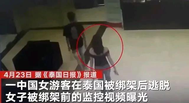 A Chinese female tourist escaped after being kidnapped in Thailand, and ...