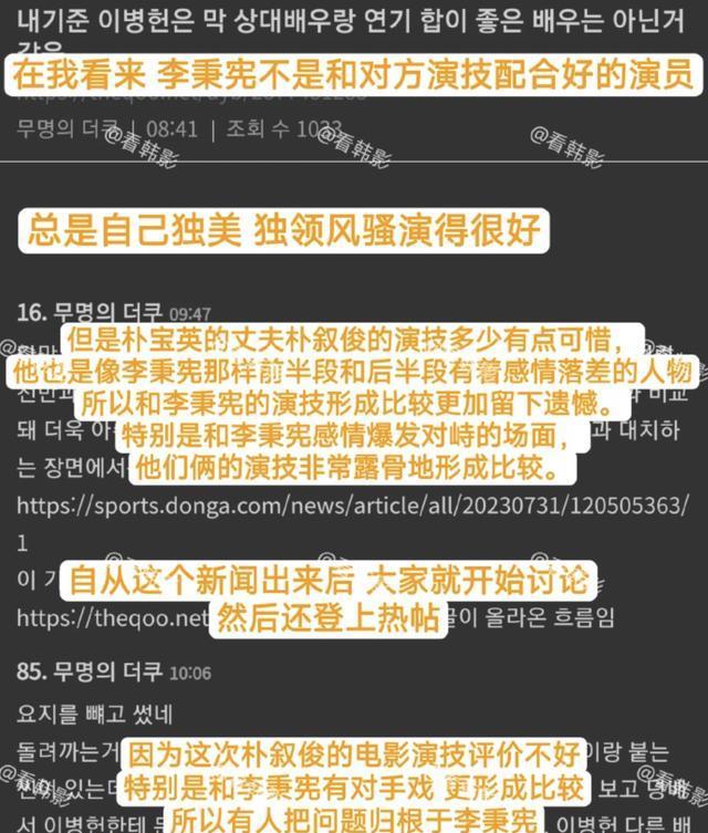 Dirt is the real scum, strength is the real strength, Korean actor Lee ...