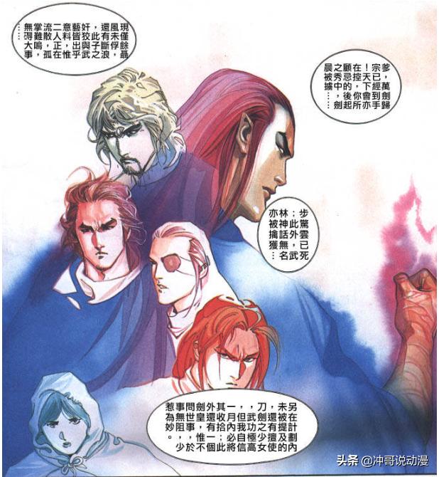 Inventory of "Feng Yun" comics the first five most fateful masters - iNEWS