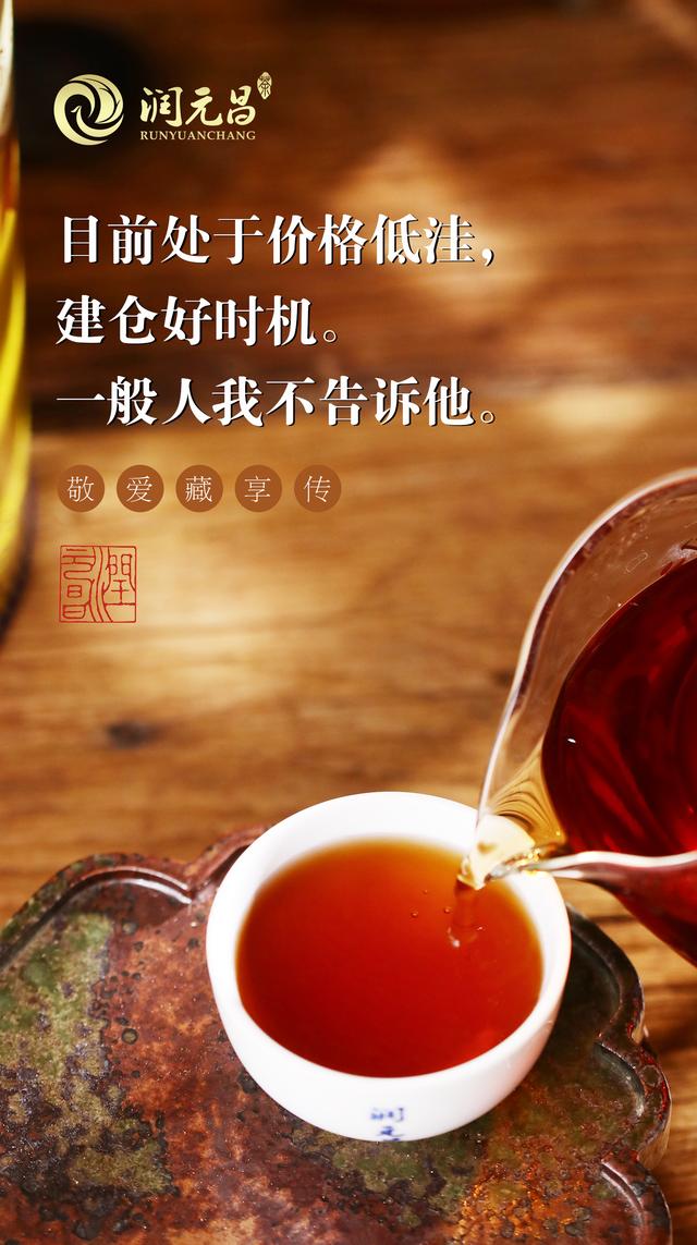 What kind of mid-term tea taste is the most recognized taste? - iNEWS