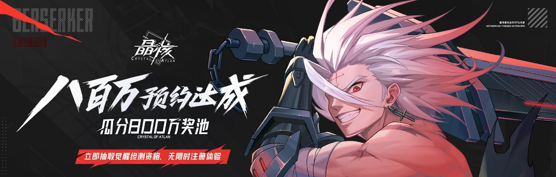 Finally waited until the final test of "Crystal Nucleus", the epic ...