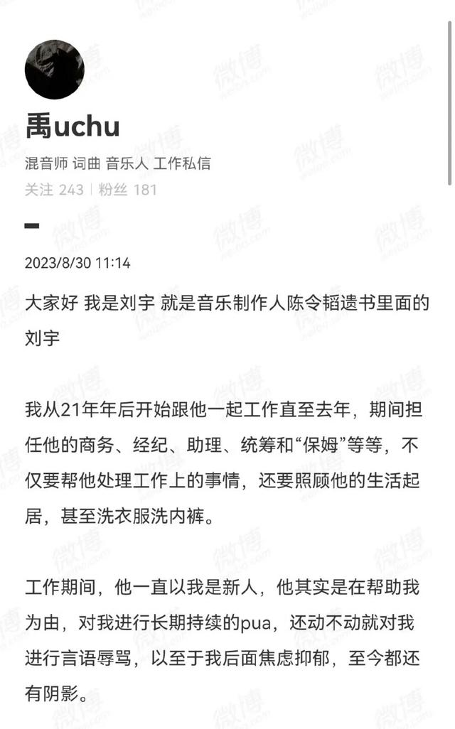 Isn't Meng Meiqi a mistress? Former assistant broke the news about Chen ...