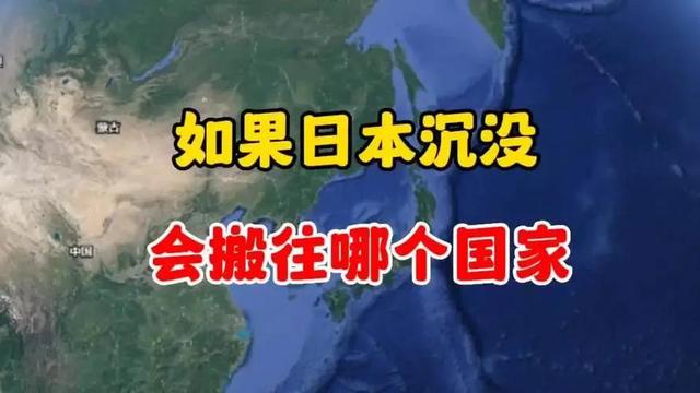 If Japan sinks, should we accept their refugees - iNEWS