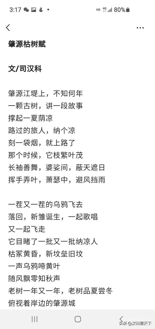 Zhaoyuan dead tree, why is it a legend - iNEWS