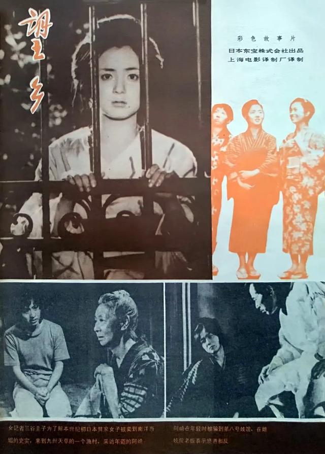 The Japanese movie "Wangxiang" that caused a huge sensation in China - iNEWS